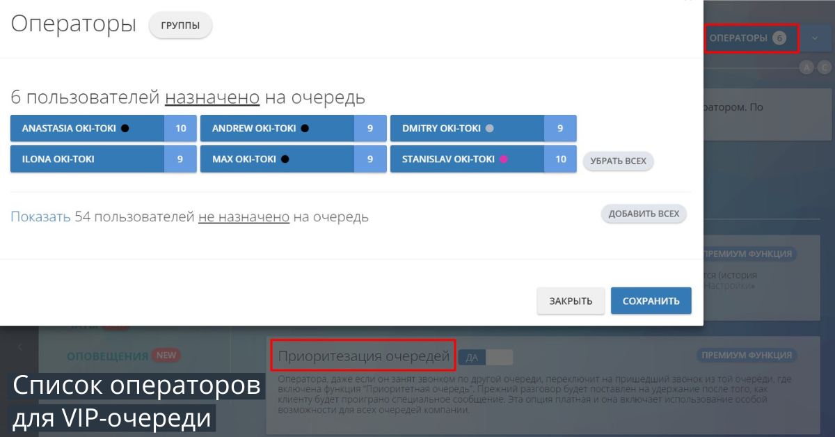 Kolejka VIP połączeń i lista numerów VIP w call center