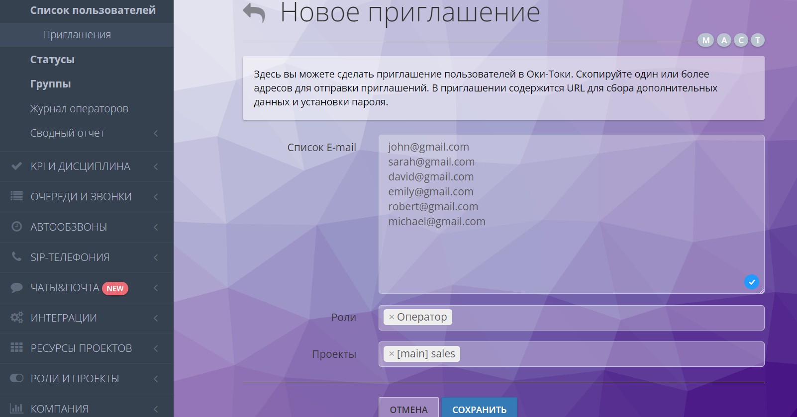 Jak skonfigurować pracę operatora call center w Oki-Toki