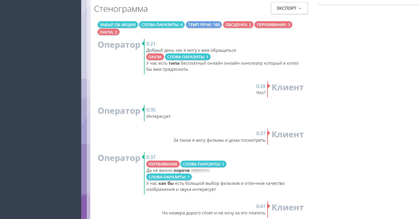 Jak Skutecznie Analizować Dialogi w Call Center?