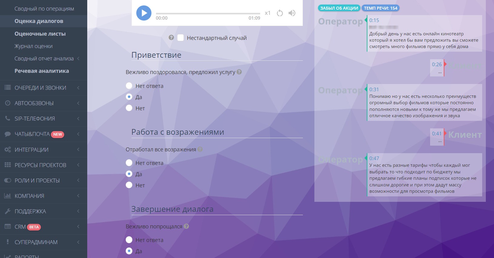 Jak Skutecznie Analizować Dialogi w Call Center?