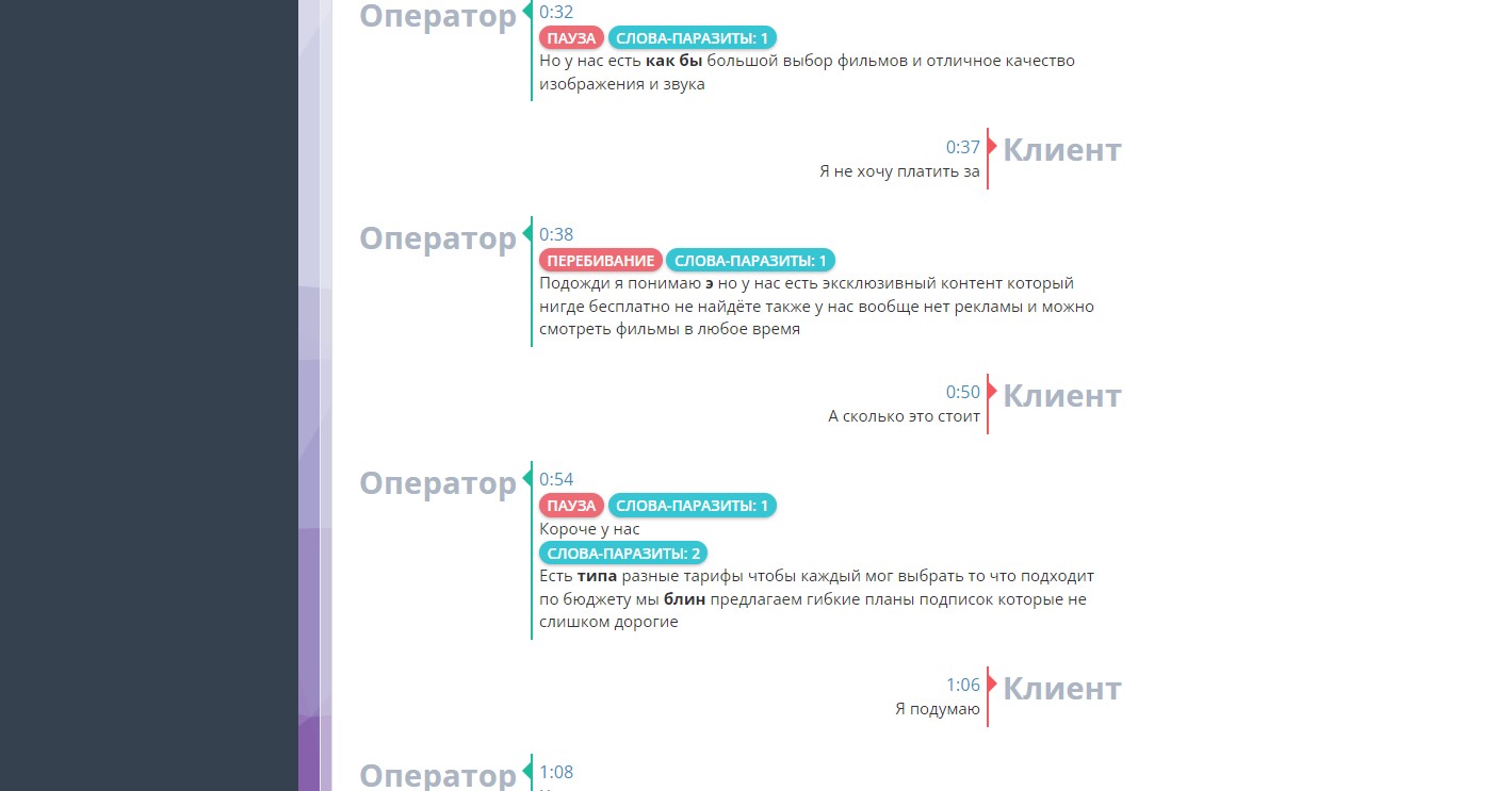 Jak Skutecznie Analizować Dialogi w Call Center?